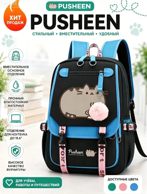 Pusheen Рюкзак для девочек, школьный, вместительный, прочный, голубой