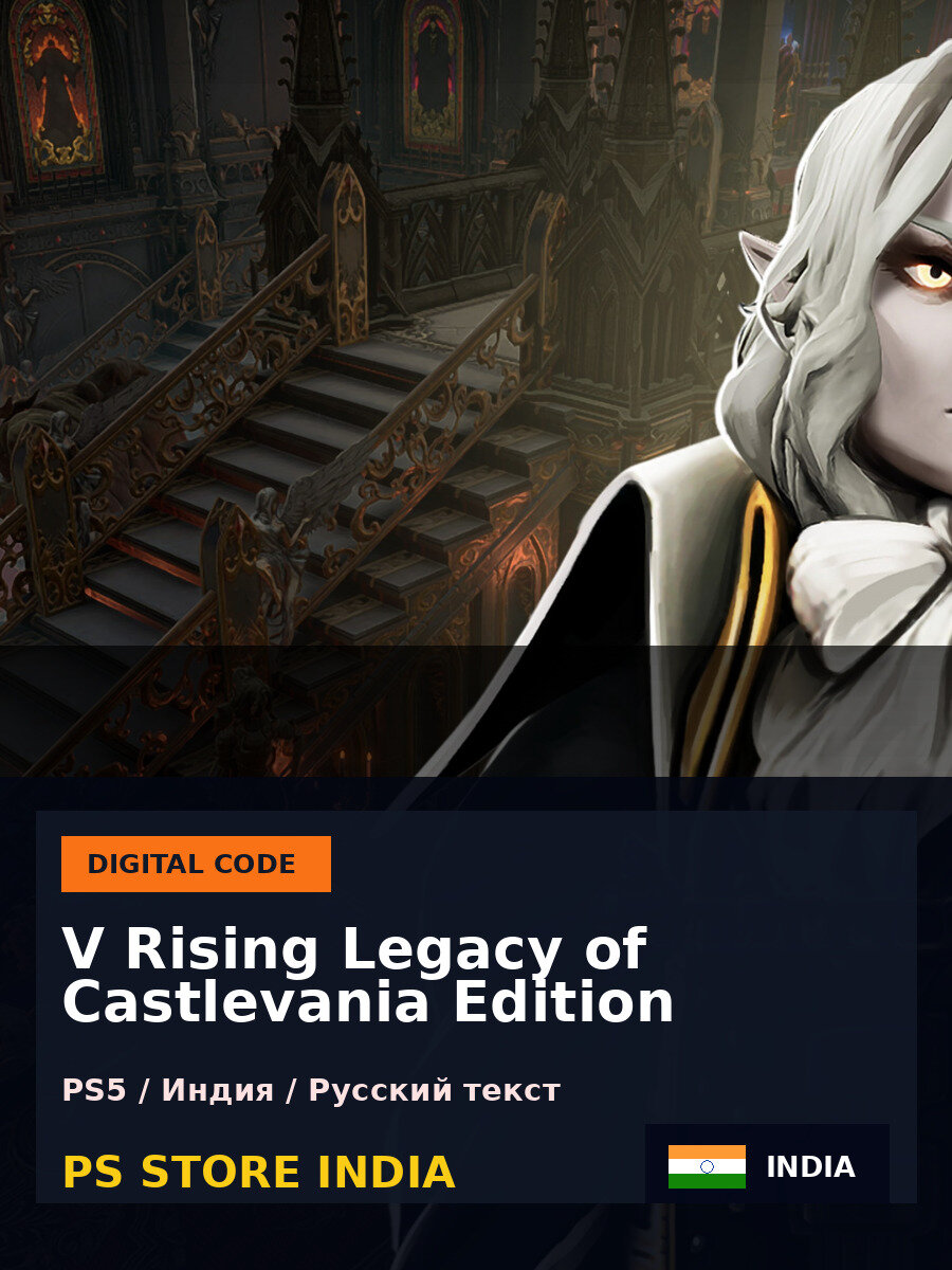 V Rising Legacy of Castlevania Edition PS5 — PlayStation Store Индия, цифровая версия