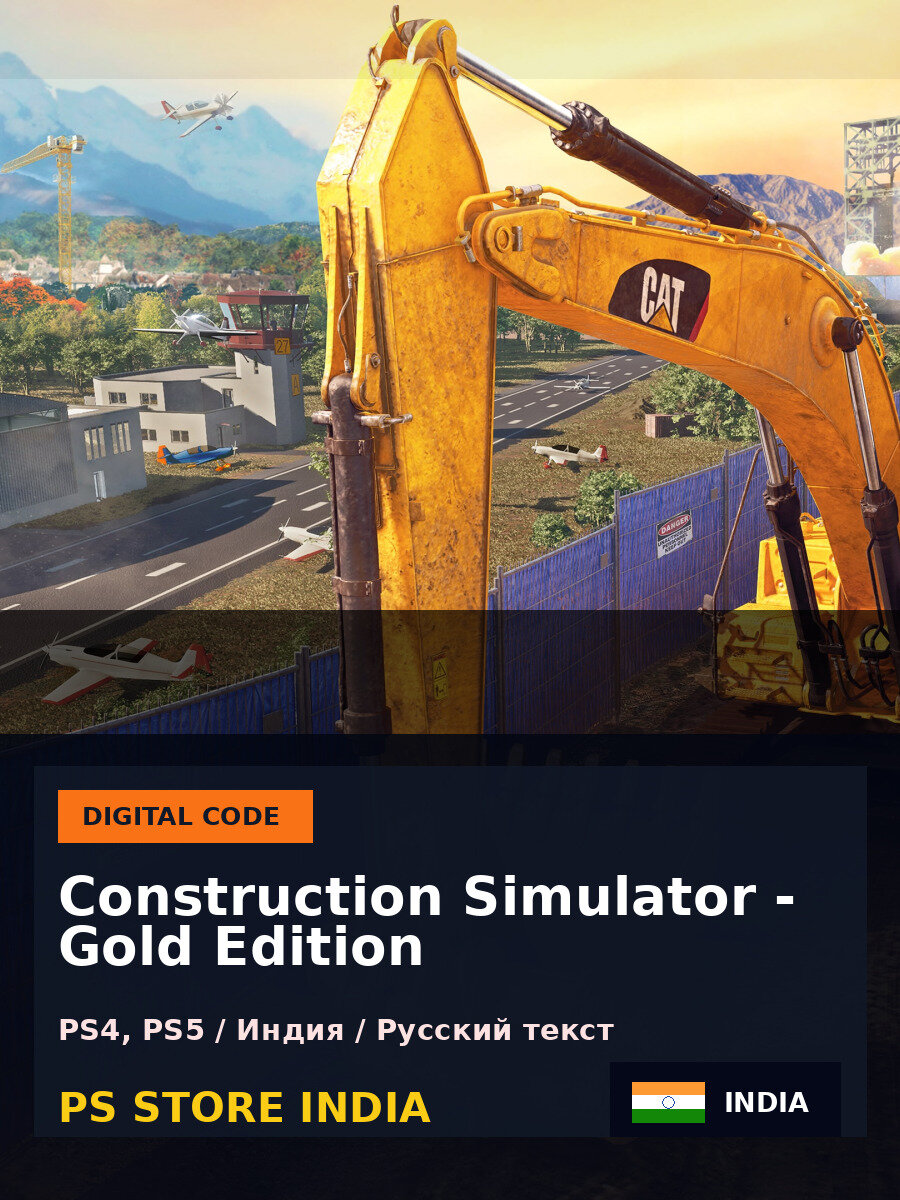 Construction Simulator - Gold Edition PS4, PS5 — PlayStation Store Индия, цифровая версия