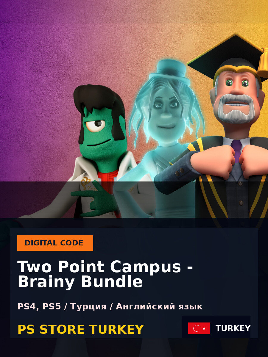 Two Point Campus - Brainy Bundle PS4, PS5 — PlayStation Store Турция, цифровая версия