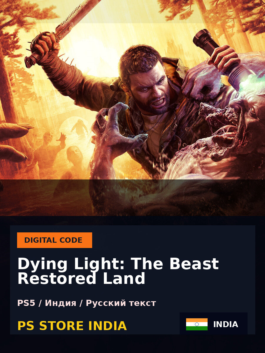 Dying Light: The Beast Restored Land PS5 — PlayStation Store Индия, цифровая версия