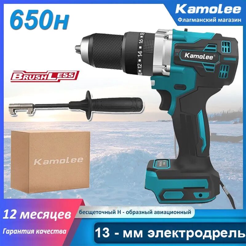 13 мм супердрель бесщеточный двигатель 650N большой крутящий момент может бурить лед