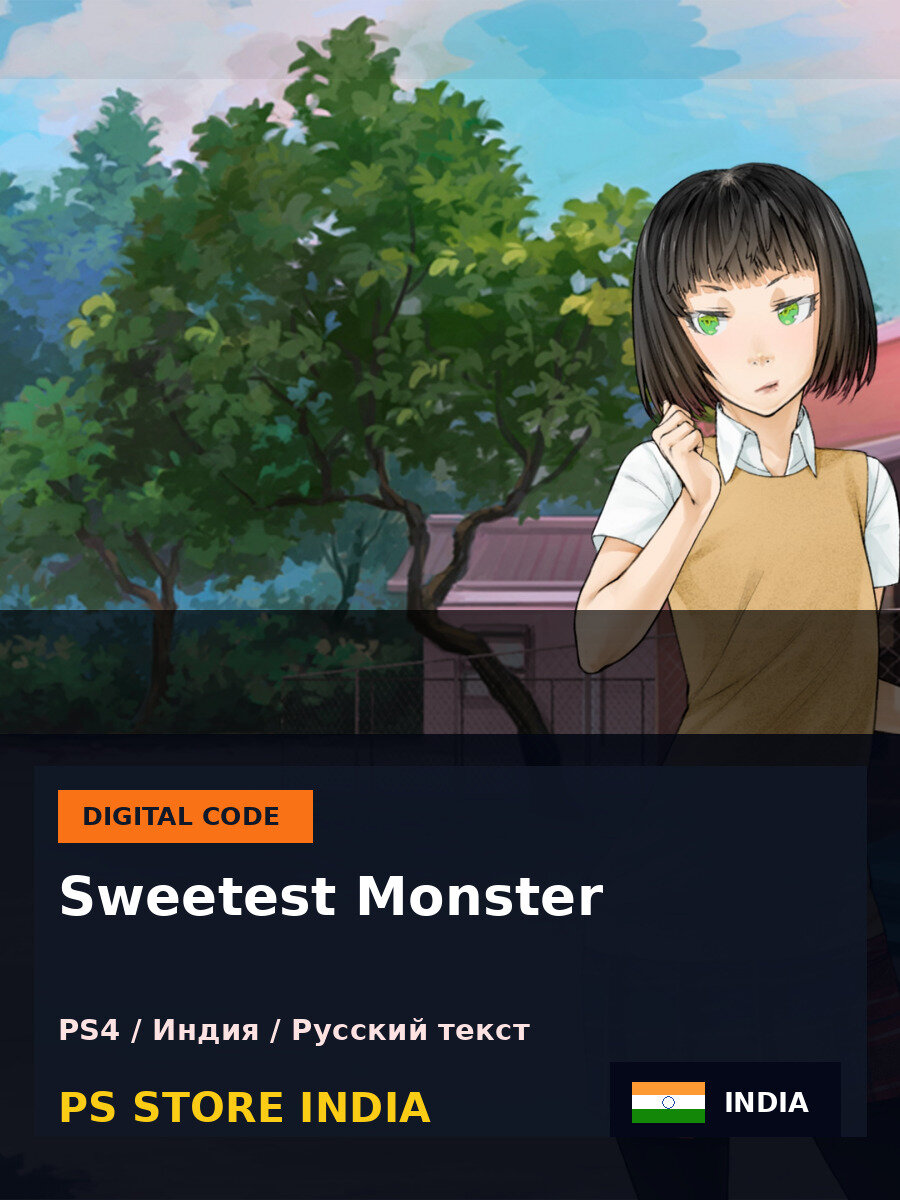 Sweetest Monster PS4 — PlayStation Store Индия, цифровая версия