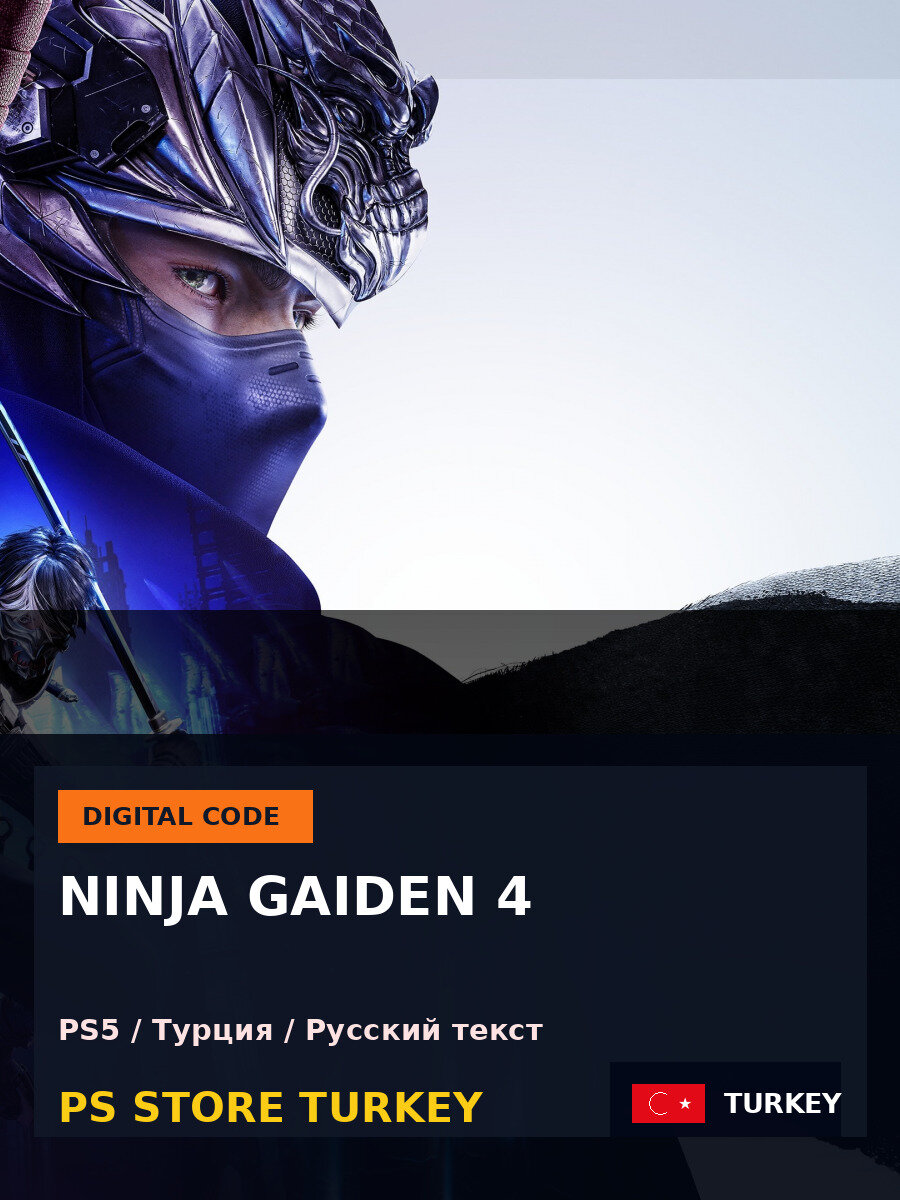 NINJA GAIDEN 4 PS5 — PlayStation Store Турция, цифровая версия