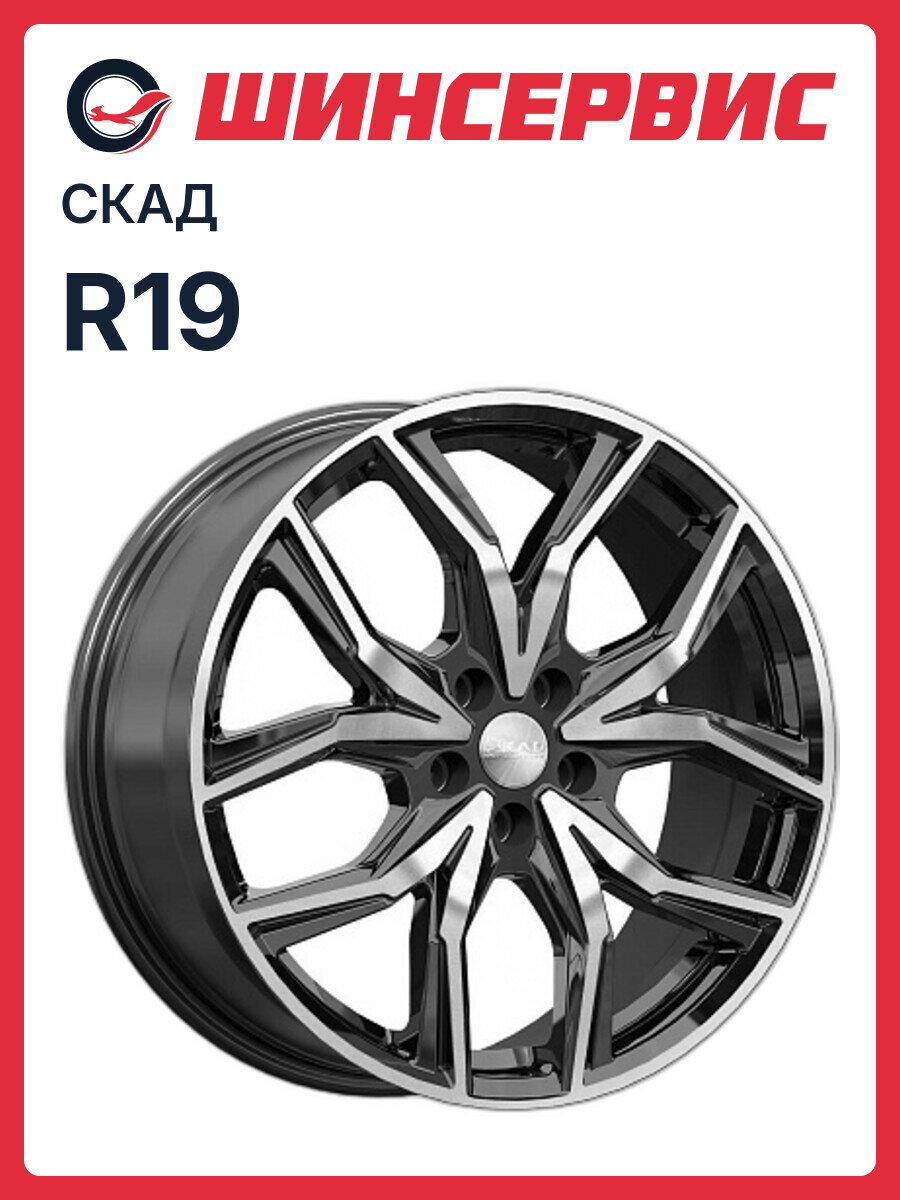 Литой колесный диск Скад Арика R19x8J 5x108 ET48 ЦО63.35 для автомобиля