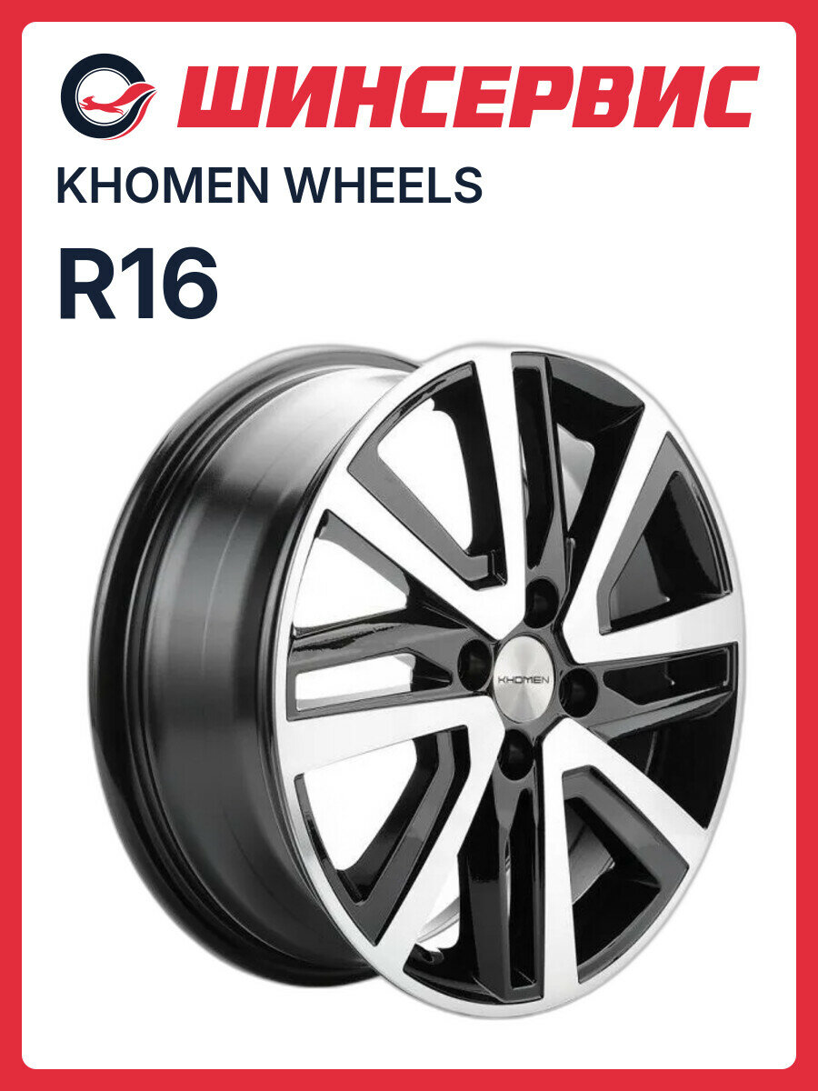 Литой колесный диск Khomen Wheels 1609 R16x6J 4x100 ET41 ЦО60.1 для автомобиля