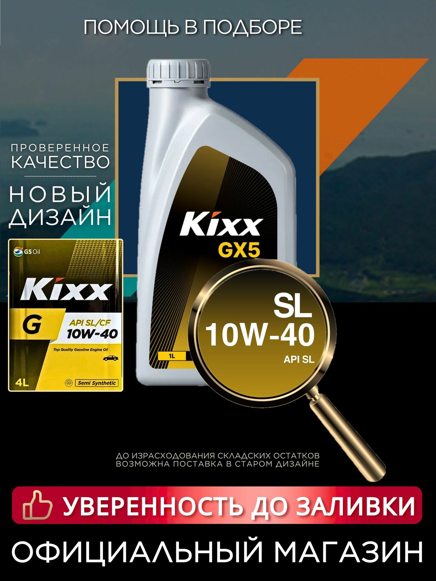 Kixx GX7/G1 SP (1л) 5W-40 Масло моторное, Синтетическое, 1.00 л 5w40 синтетика 1л для двигателя