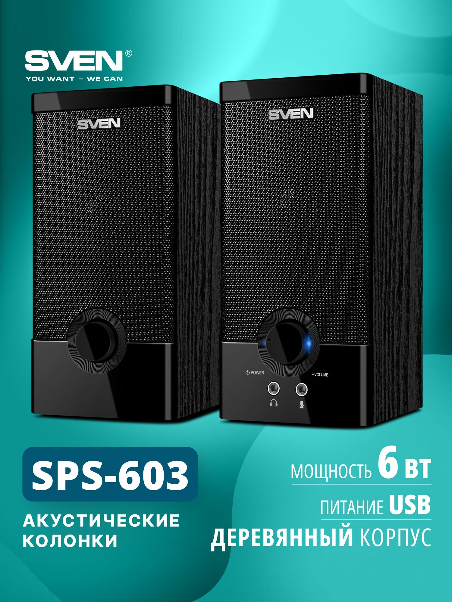 SVEN SPS-603 Колонки для компьютера 2.0 с разъемами для подключения наушников и микрофона / Музыкальная акустика с питанием через USB 6 Вт, чёрные