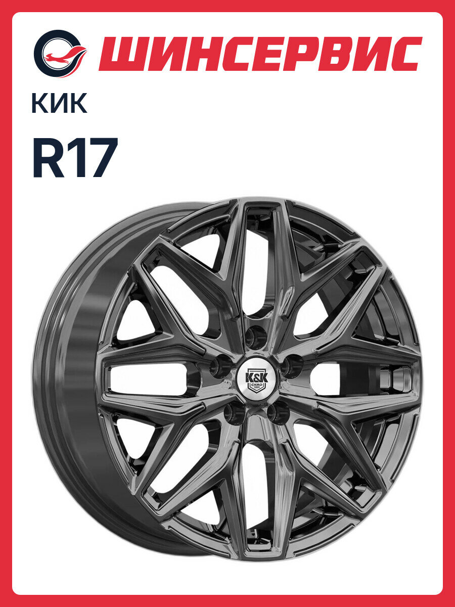 Литой колесный диск КиК Ариус R17x7J 5x110 ET40 ЦО67.1 для автомобиля