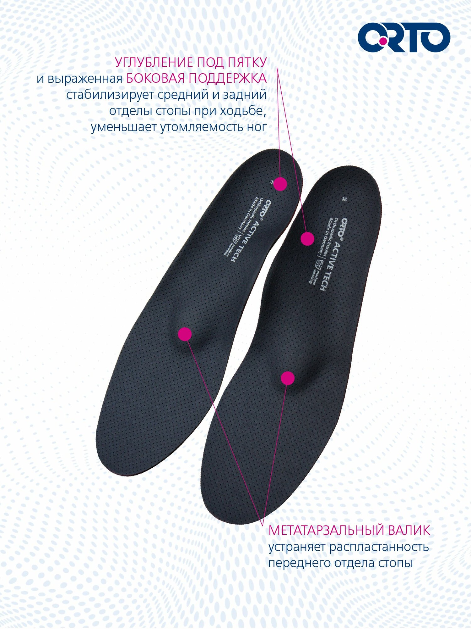 ORTO Стельки ортопедические Active Tech — фото 1