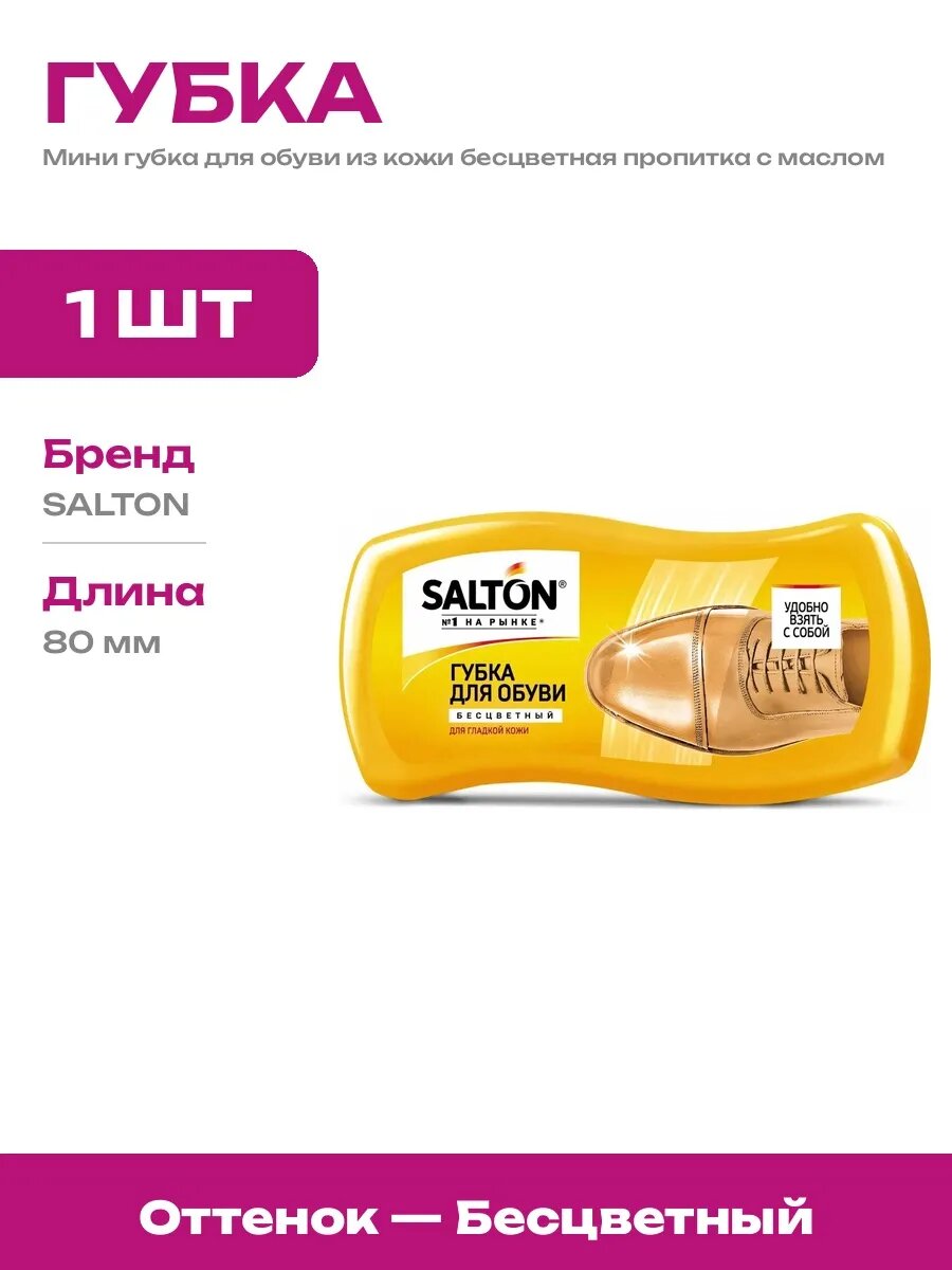 Губка для гладкой кожи бесцветная с ланолином и маслом норки