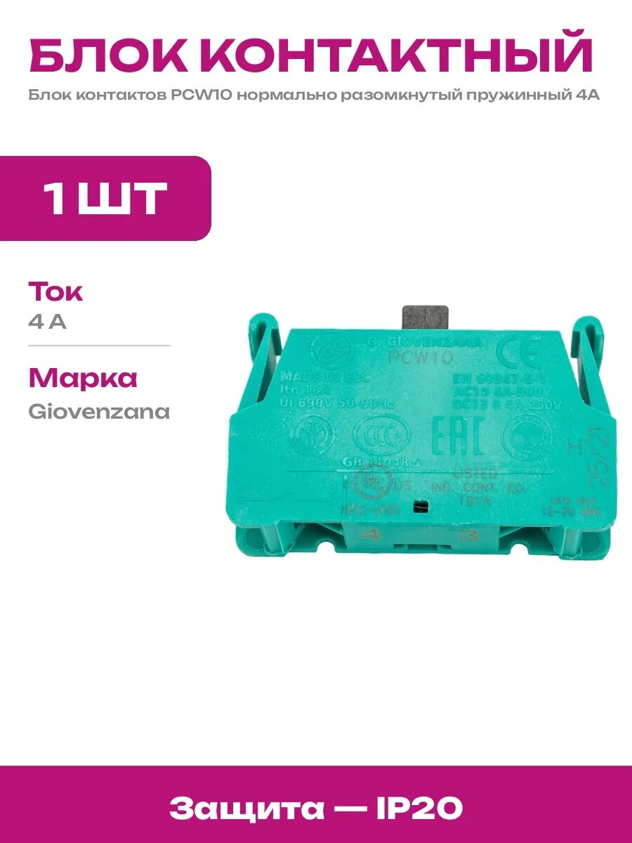 Модульный контактный блок пружинный для устройств контроля