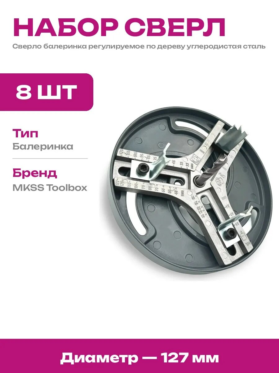 Круговое сверло балеринка по дереву трехрезцовое биметалл
