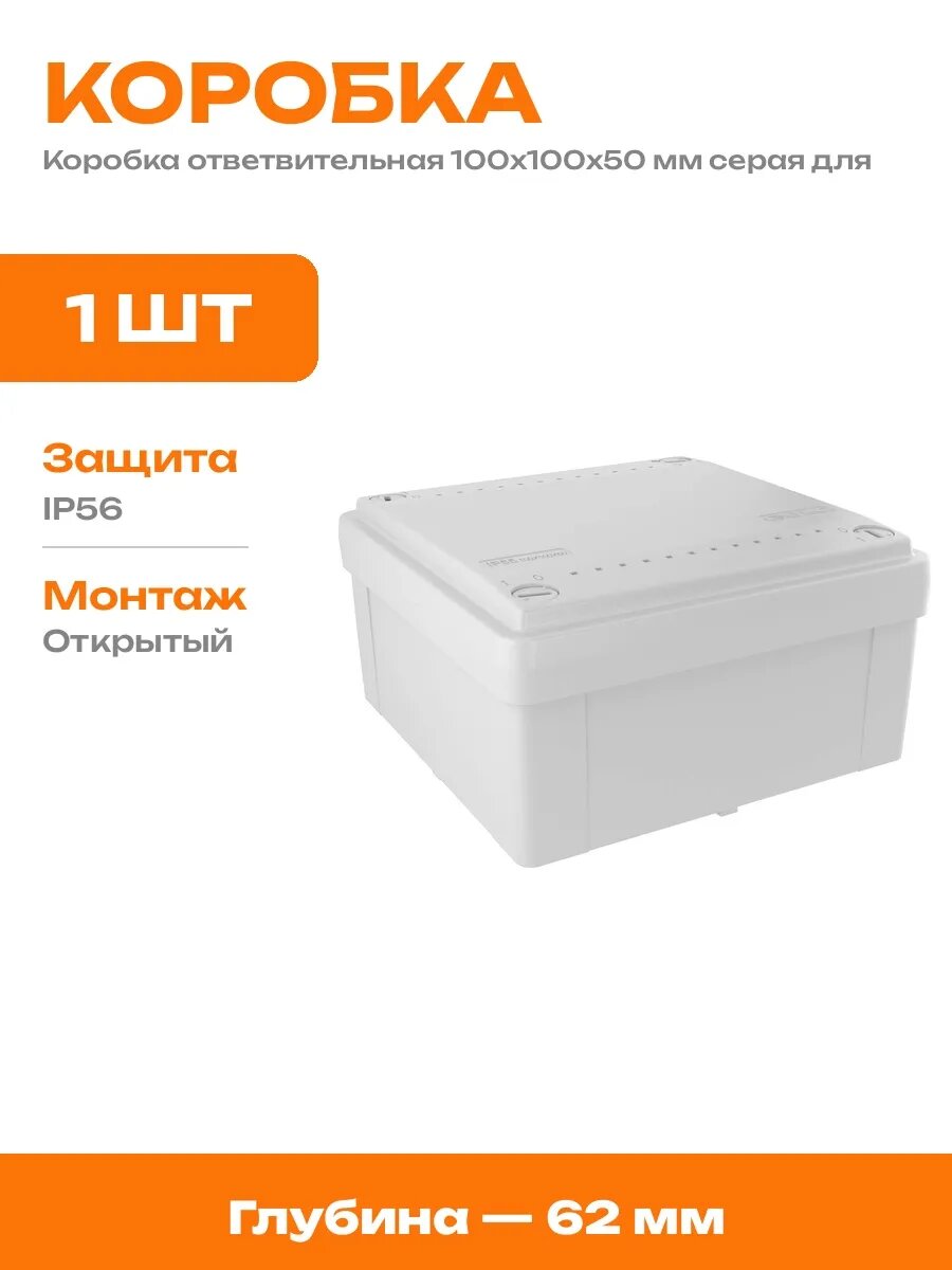 Коробка ответвительная серая для скрытого монтажа 100х100