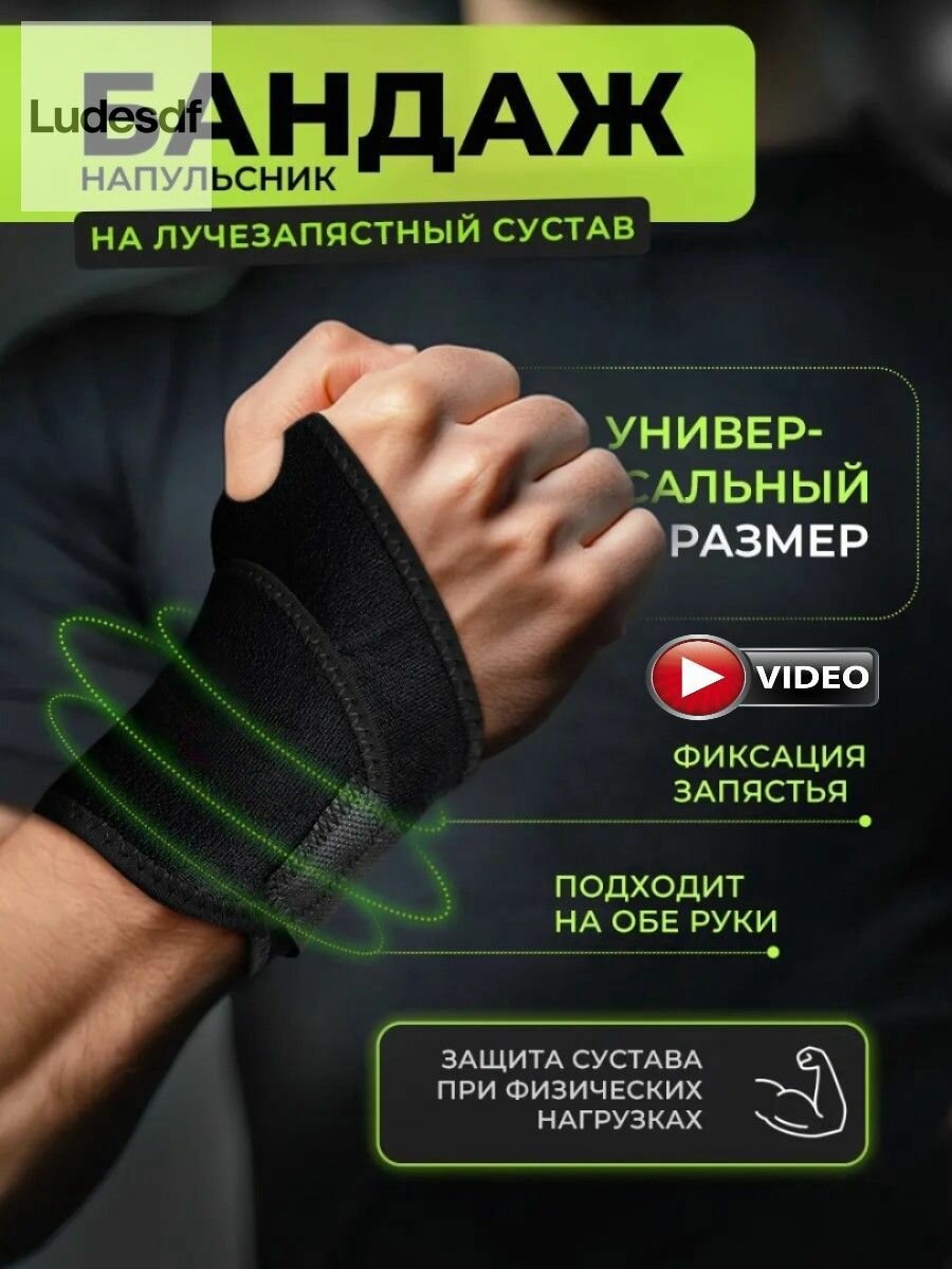 AiRLiP Защита запястья, размер: Универсальный размер