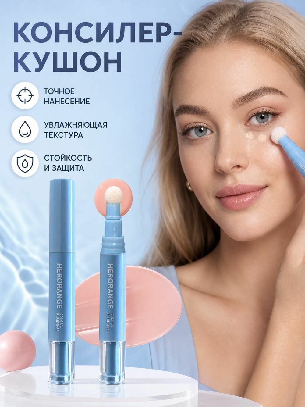 Консилер-крем для ровного тона лица, корректор для контуринга, тени для скул и хайлайтер для сияния, выравнивает кожу и маскирует недостатки
