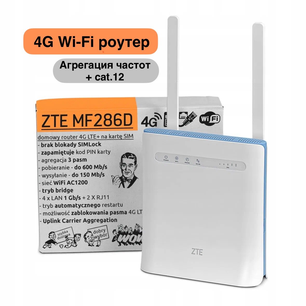 Сверхскоростной 4G+ LTE Wi-Fi роутер ZTE MF286D с агрегацией частот, с cat.12, до 600 Мбит/с + безлимит в подарок