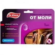 Dr.Klaus Секция картон от Моли Свежесть 1шт./уп.