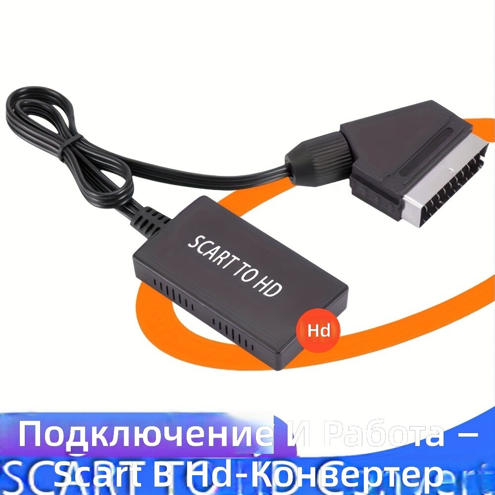 Кабель-переходник SCART на HDMI с питанием от USB, 5V, поддержка 720P/1080P, для VHS, DVD, PS4