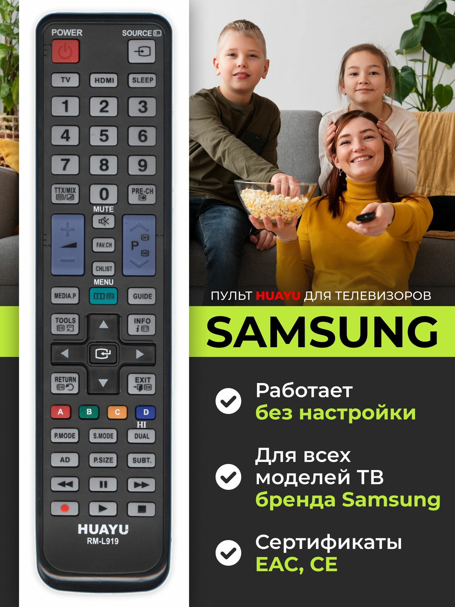 Пульт универсальный RM-L919 для всех телевизоров Samsung / Самсунг! Работает без настройки, HRM765 универсальный пульт для самсунг без настройки замена пульта