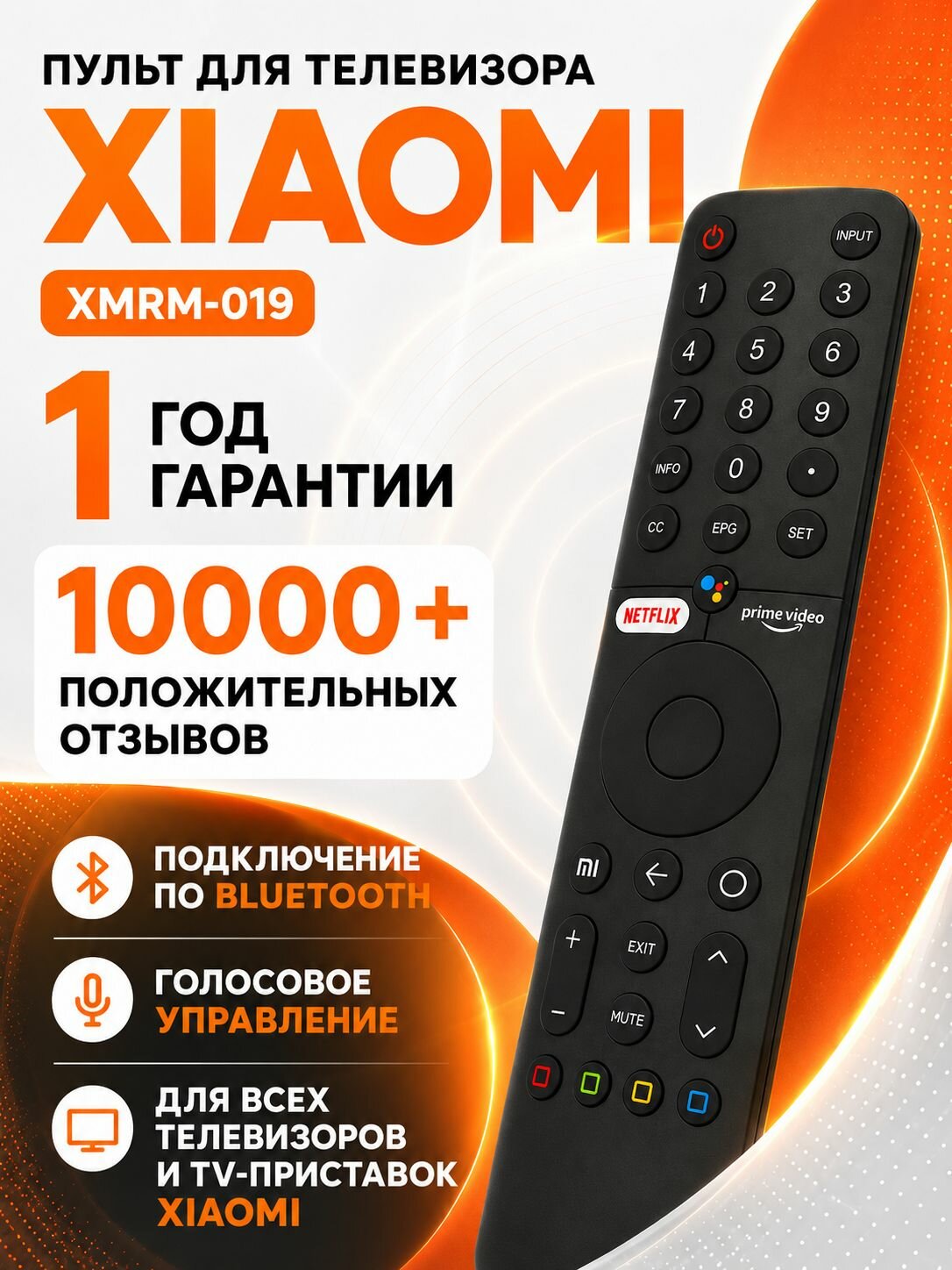 Голосовой пульт XMRM-019 для телевизоров Xiaomi Smart TV пульт дистанционного управления для Smart TV