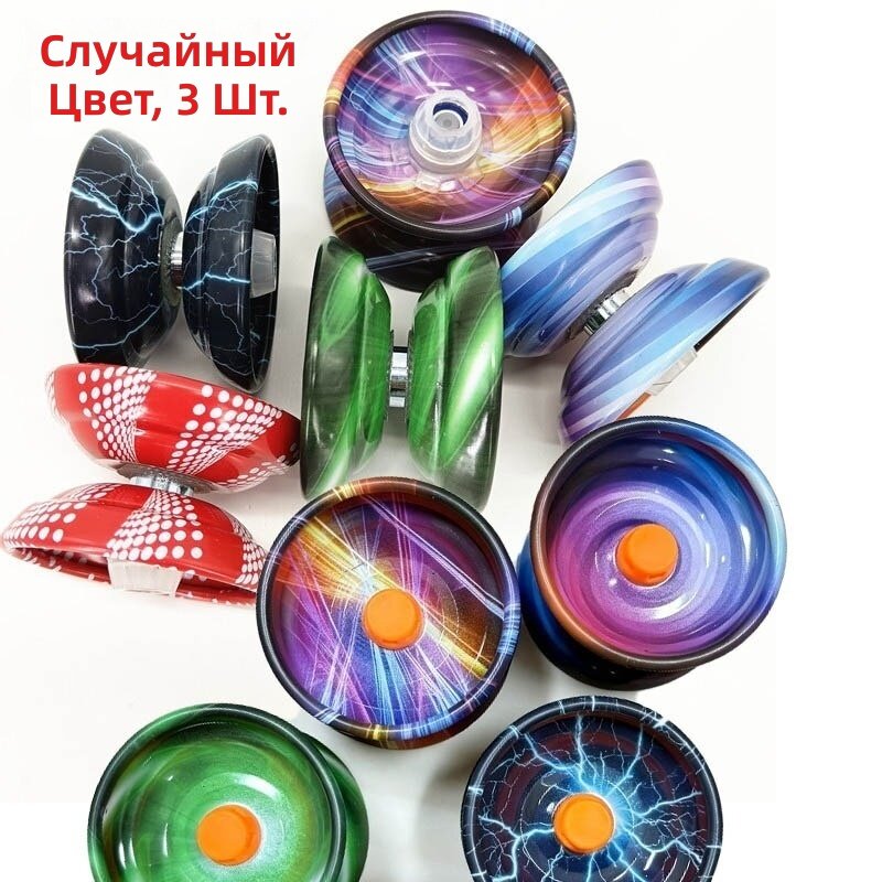 3 шт. металлических волчков с веревками, разноцветные, классическая игрушка для активного отдыха, спорта, вечеринок и коллекционирования