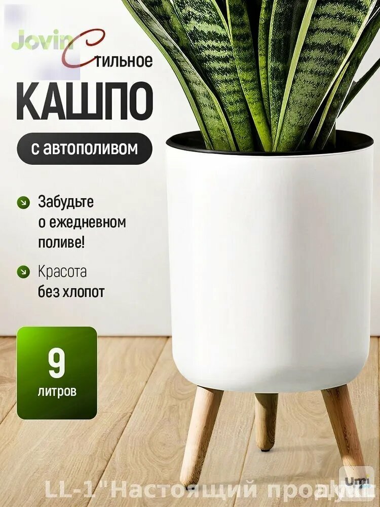 Кашпо 9 л, 25 см, 1 шт, цвет белый