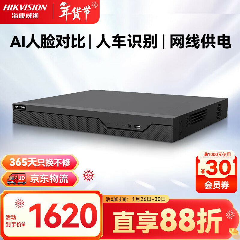 HIKVISION 8-канальный NVR с двойным HDD и POE-питанием AI-детекция движения удалённый мониторинг Цвет：8-канальный