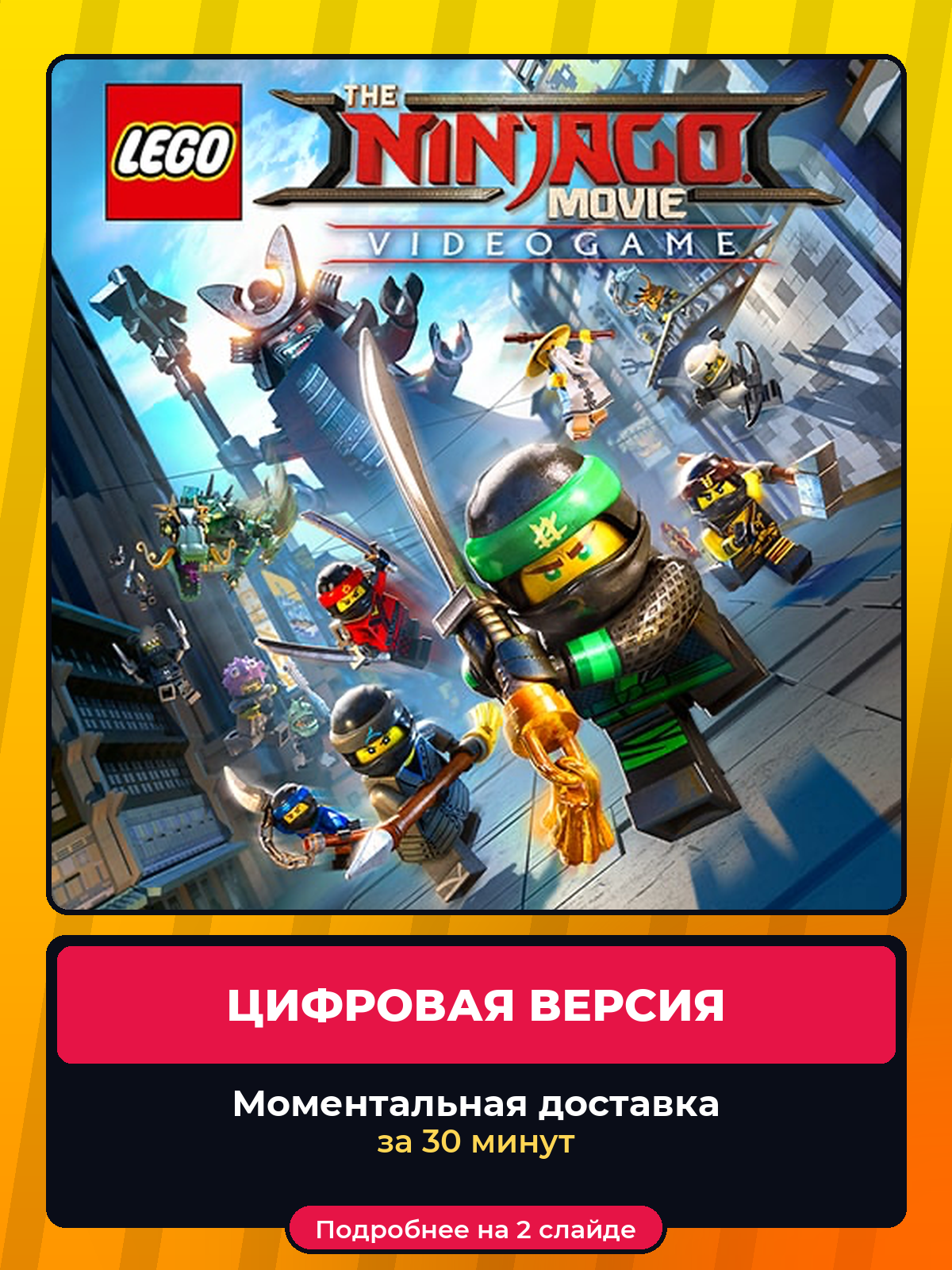 Lego Ninjago Movie Video Game на PS4 и PS5, цифровая версия, навсегда