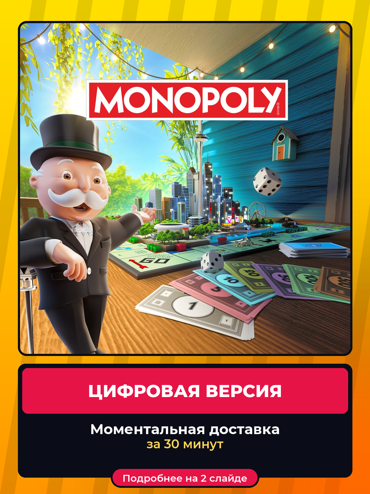 MONOPOLY 2024 на PS4 и PS5, цифровая версия, навсегда, гарантия
