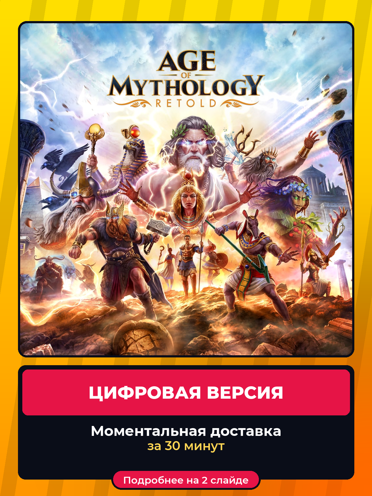 Age of Mythology: Retold Standard Edition на PS5, цифровая версия