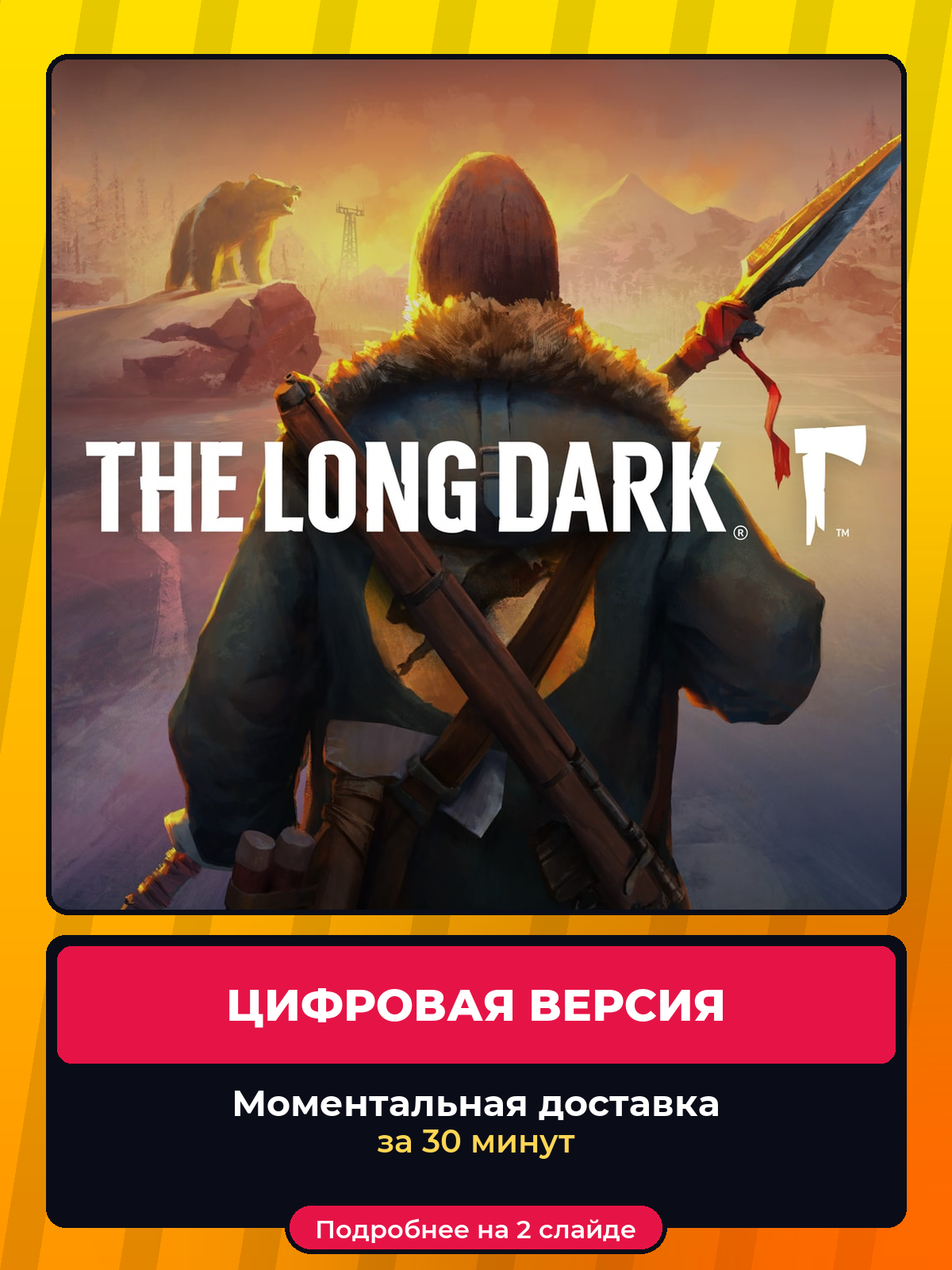 The Long Dark на PS4 и PS5, цифровая версия, навсегда, гарантия