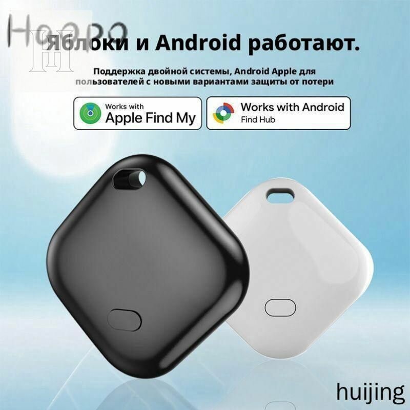 ITag умная брелок GPS белый , Глобальный GPS-трекер для Apple и Android, универсальный прибор для отслеживания и предотвращения потери