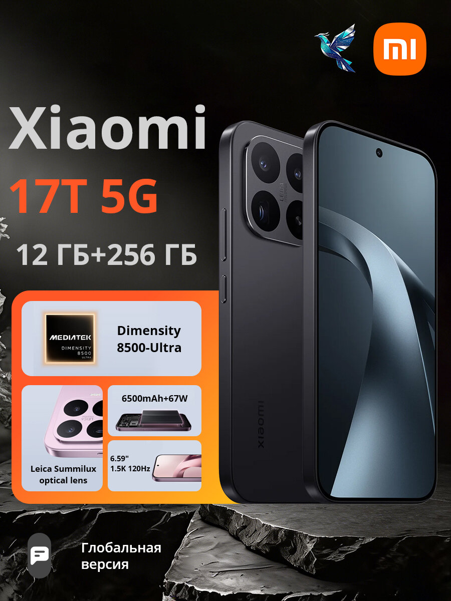 Смартфон Xiaomi 17T, безрамочный, AMOLED, 12ГБ/256ГБ, черный