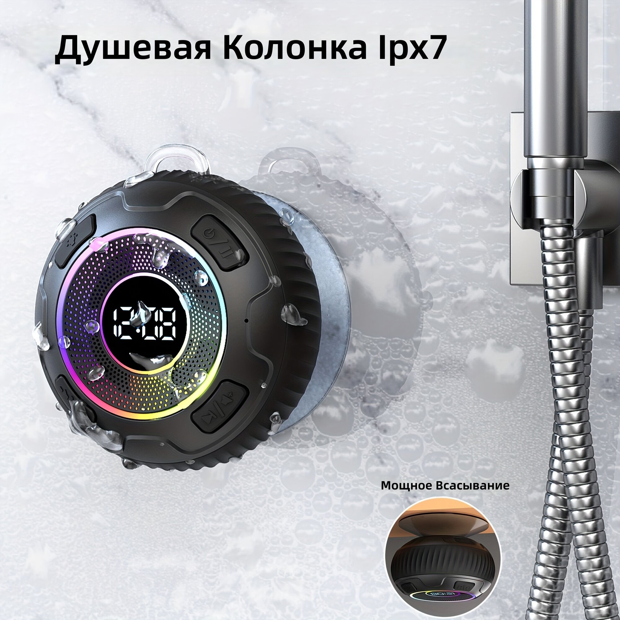 Портативная беспроводная колонка с присоской, дисплеем часов, динамической LED-подсветкой, стереопарой, микрофоном для громкой связи, 10 часов работы, компактный дизайн, черный