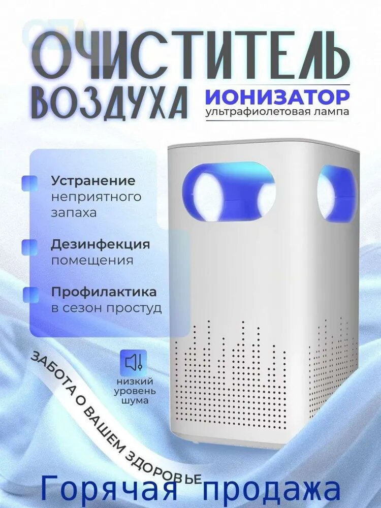 Очиститель воздуха 9A31FE84A77747BEAA49BE5F8E1A2069