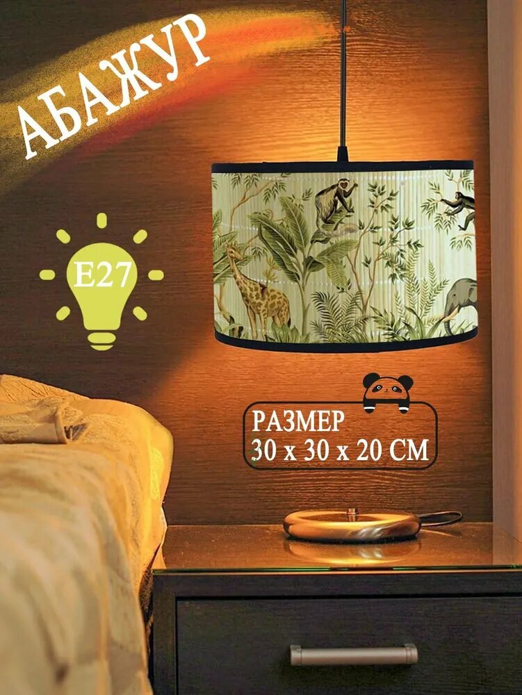 Бамбуковый абажур, цоколь E27, размер 300x300x200 мм