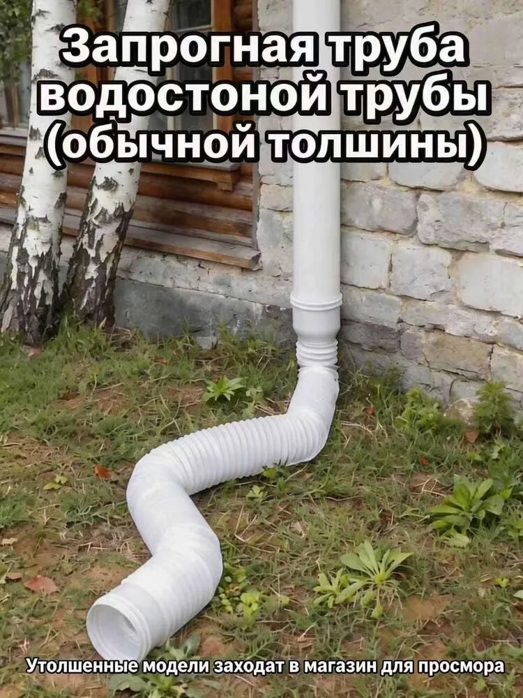 Телескопическая водосточная труба 150мм, выдвижная для ливневки, прочная для дренажа, подходит для воронок 80 и 100мм, антиУФ, морозостойкая