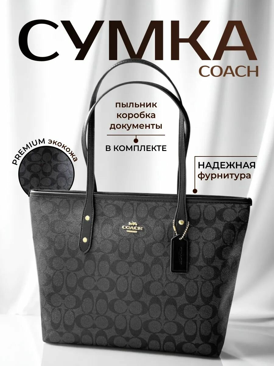 COACH Сумка на плечо, ридикюль плечевая сумка сумка-ридикюль