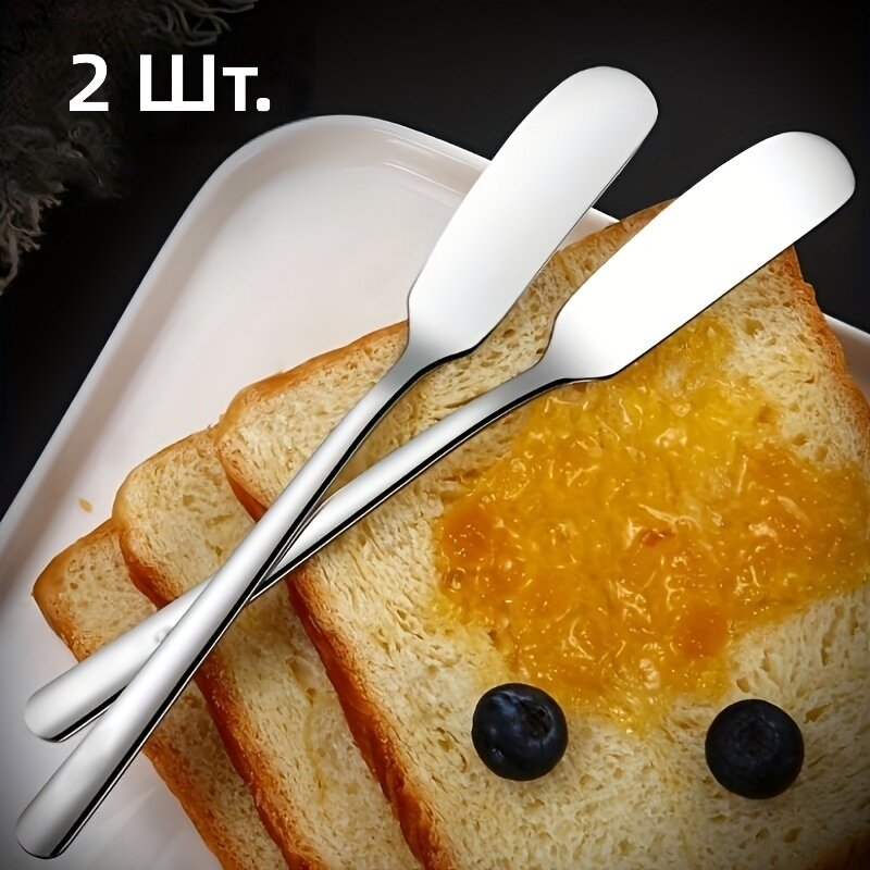 Нож для масла из нержавеющей стали с закругленными углами, для джема, сыра и десертных сэндвичей, 2 шт.