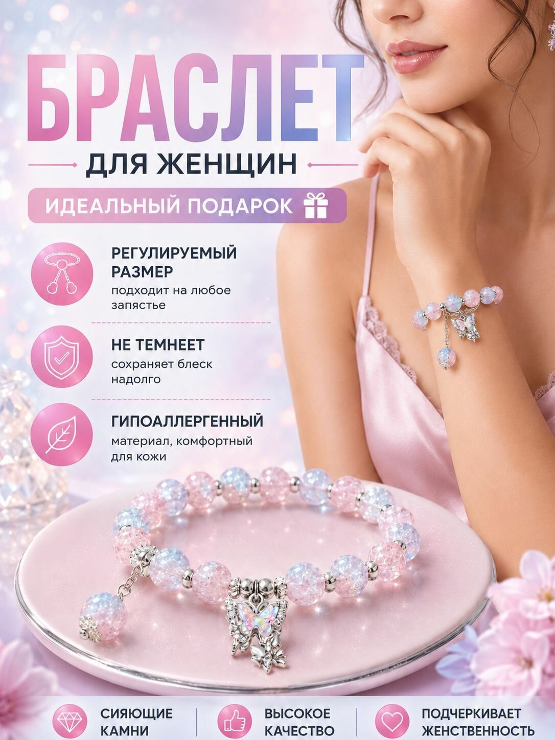 Шарм, хрусталь