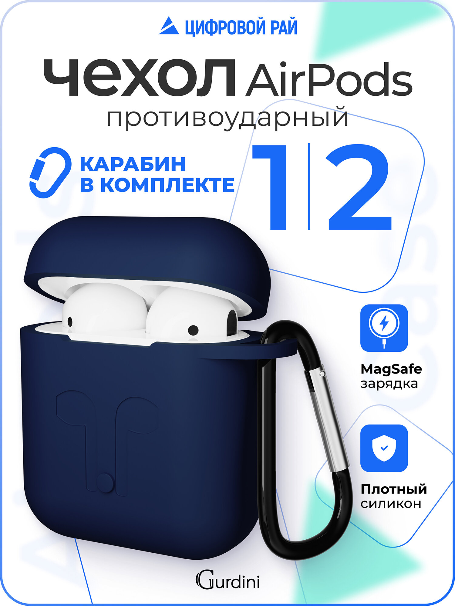 Чехол для AirPods 1/2 тёмно-синий, покрытие Soft Touch / чехол на аирподс 1/2 с карабином