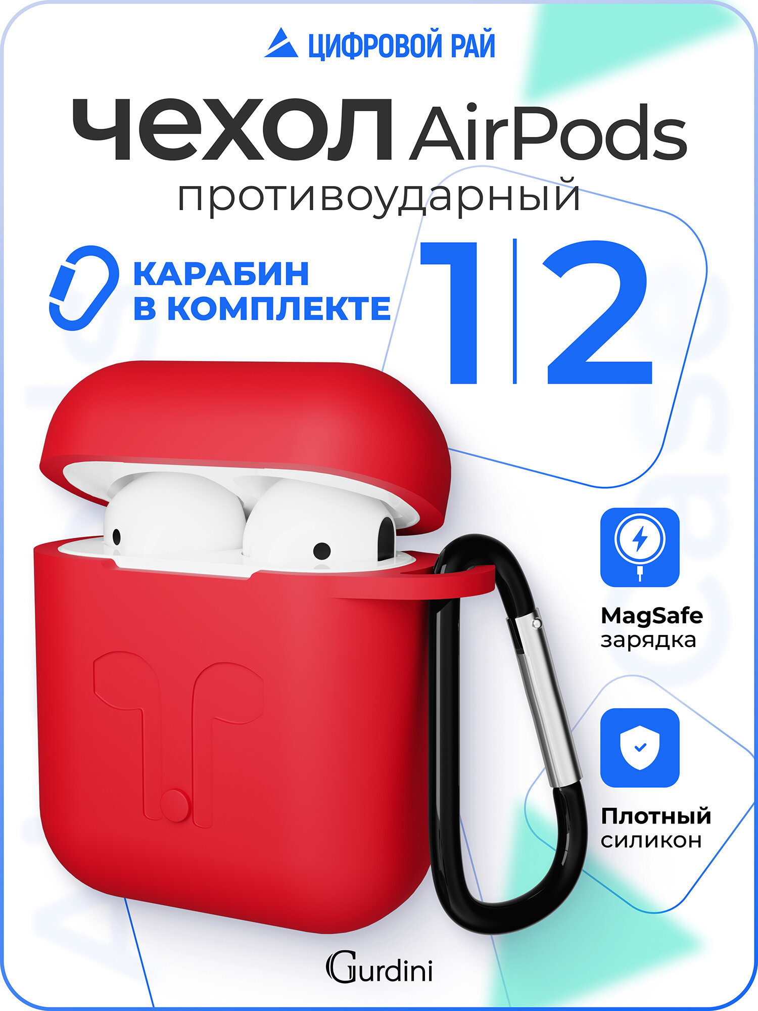 Чехол для AirPods 1/2 красный, покрытие Soft Touch / чехол на аирподс 1/2 с карабином