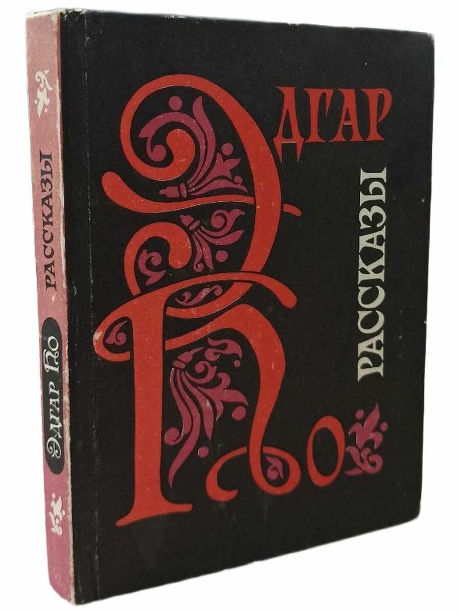 Рассказы