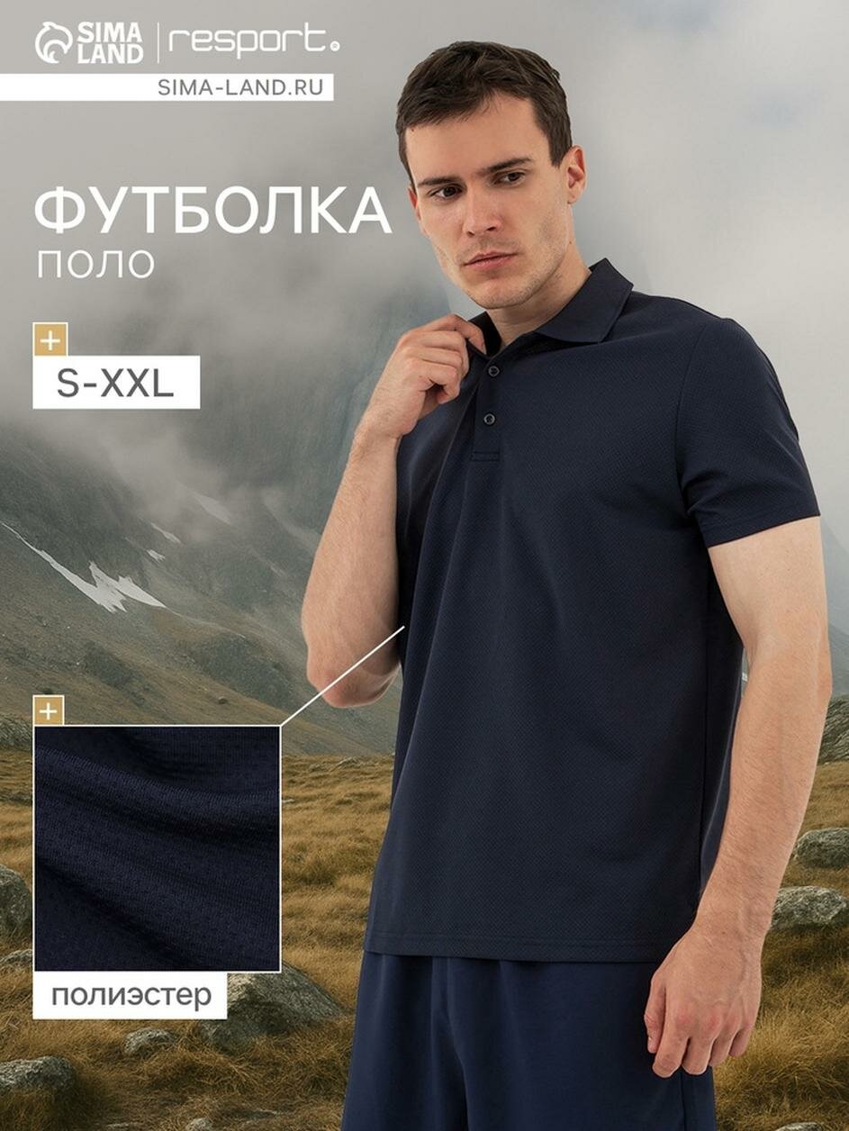 Футболка resport.