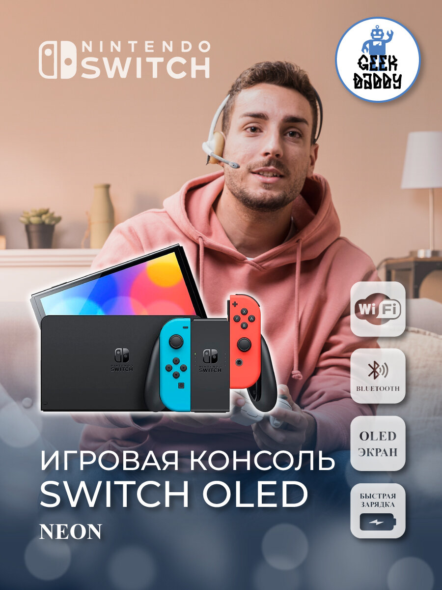 Игровая консоль Switch OLED Neon, 64 Gb, OLED-экран, голубой