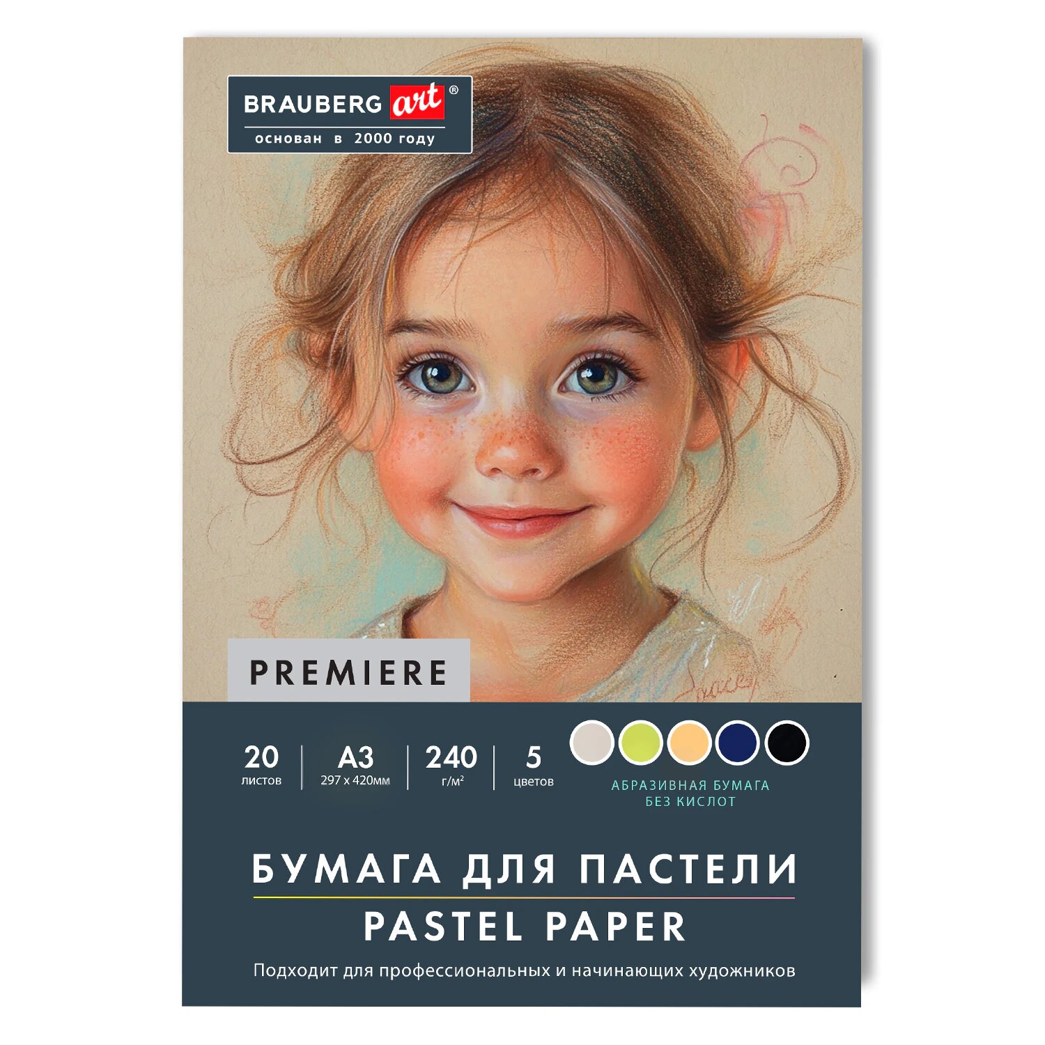 Бумага для пастели абразивная А3 в папке, 20 листов, 5 цветов, 240 г/м2, BRAUBERG ART, 117764