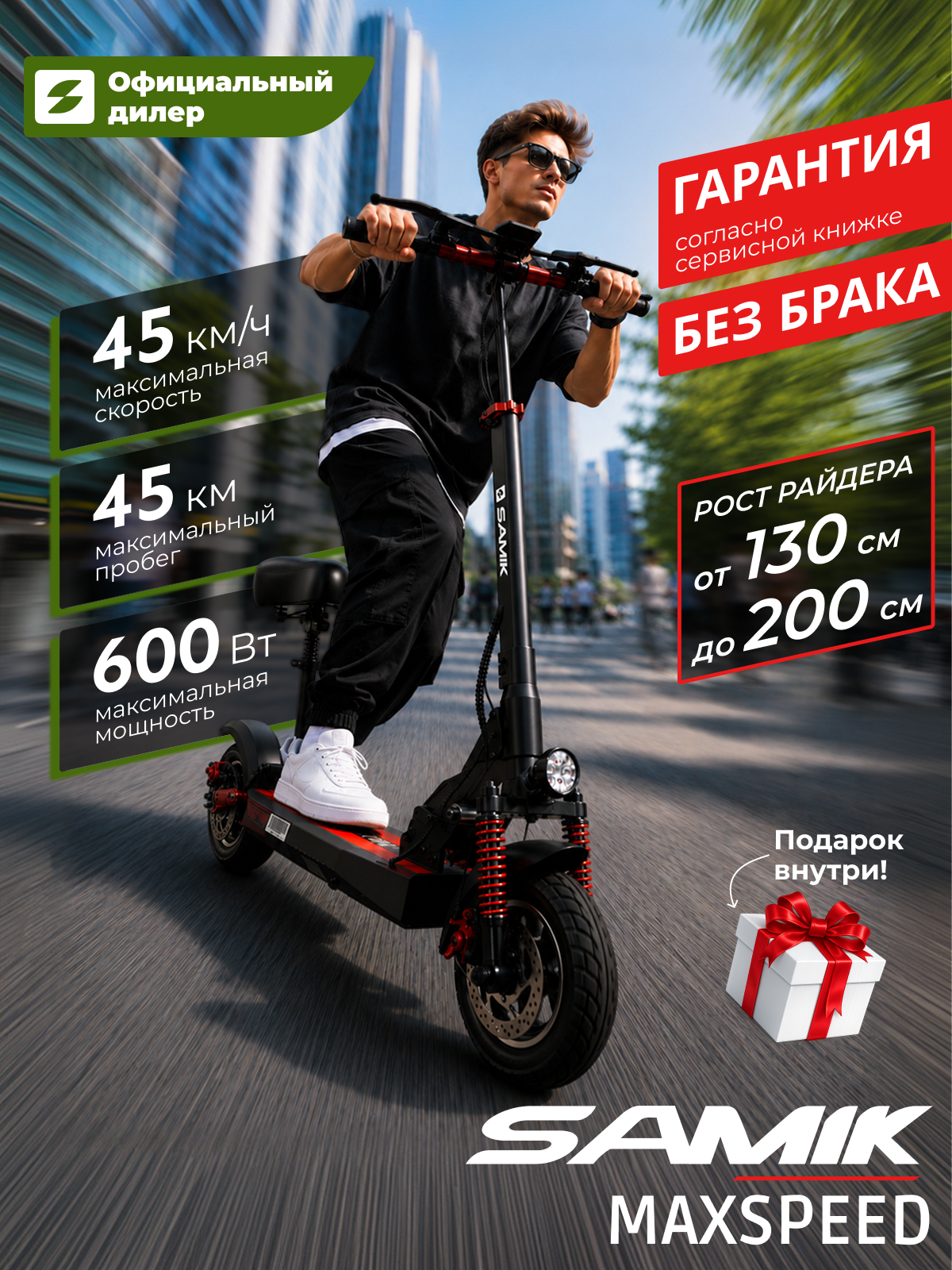 Электросамокат Max Speed, взрослый, складная конструкция, черный