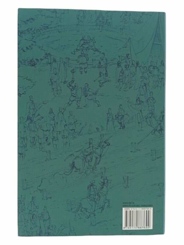 Игра престолов. Книга 2 — фото 1