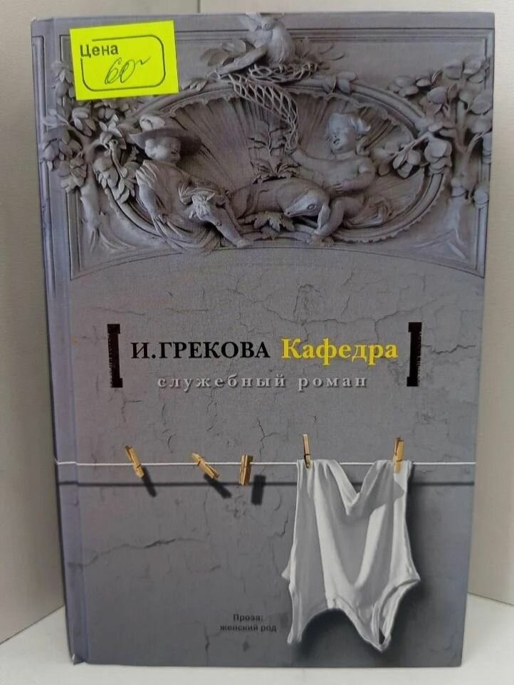 Кафедра — фото 1